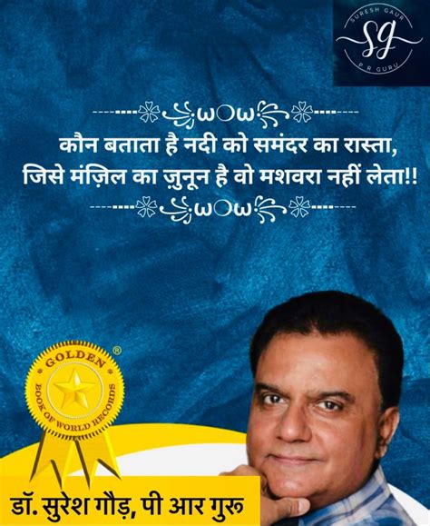 Dr Suresh Gaur P R Guru On Linkedin सुप्रभात🌹सुबह सवेरा🌷 सुब्ह बखै़र🌸