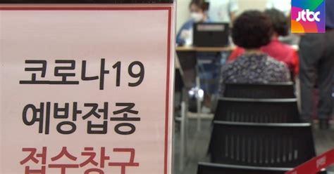 55~59세 26일부터 백신 접종화이자·모더나 맞는다