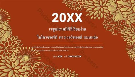 Financing Plan Ppt Business Template Powerpoint Pptx Template Free