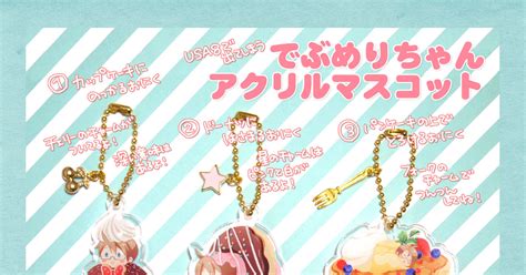ヘタリア でぶめりちゃんアクリルマスコット そよごのイラスト Pixiv