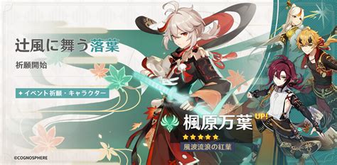 「原神」のver28アップデート 常夏！幻夜？奇想曲！”が本日実装に。新★4 鹿野院平蔵”が登場