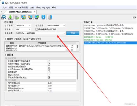 沁恒ch32f103环境搭建以及烧录文件常见问题汇总 Csdn博客