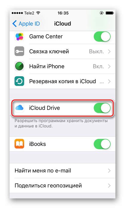айклауд облако хранилище вход с телефона в облако