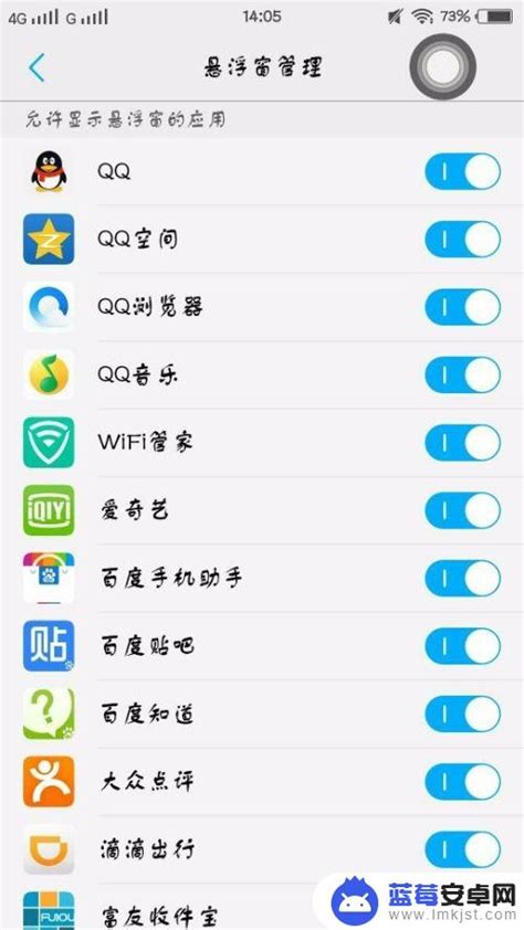 Vivo手机浮窗vivo手机如何设置悬浮窗 蓝莓安卓网