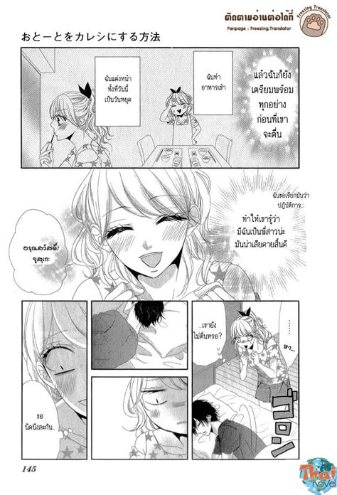 Otouto Wo Kareshi Ni Suru Houhou Th ตอนเดียวจบ หน้าแรก Thai Novel
