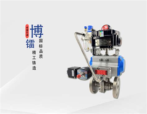 气动球阀 气动蝶阀 卫生级球阀蝶阀 气动塑料球阀 气动刀闸阀 气动执行器 浙江博镭自控技术有限公司 会员商铺 中国泵阀网 zgbfw