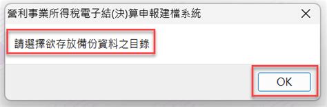 營所稅申報技巧：把輸入資料1鍵打包匯出匯入