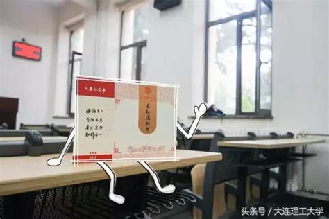大連理工大學2017年首批本科生錄取通知書已經寄出啦！ 每日頭條
