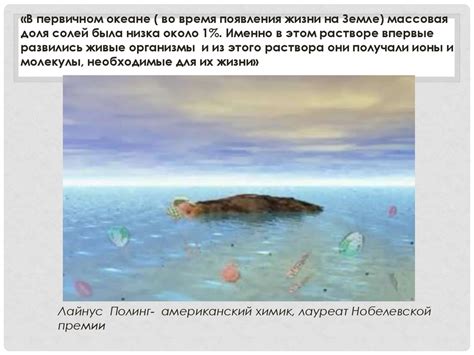 Вода. Растворы. Растворение - презентация онлайн