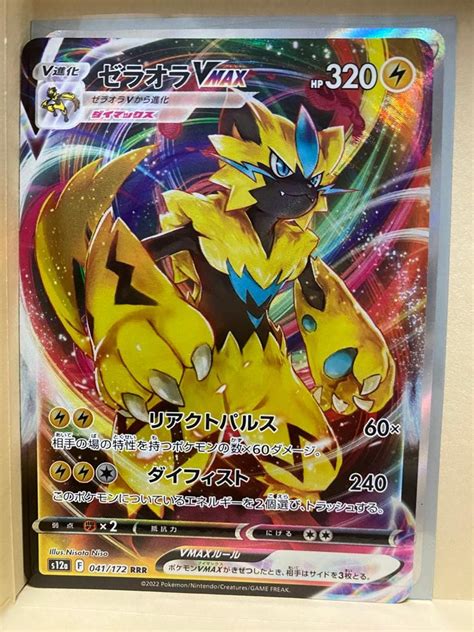 Pokemon Zeraora VMAX 054 159 Crown Zenith Pokemon Full Art Ultra