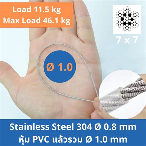 ลวดสลิงสแตนเลส 304 แท้ 7x7 หุ้ม Pvc ใส เส้นผ่านศูนย์กลาง 1 0 Mm ราคา