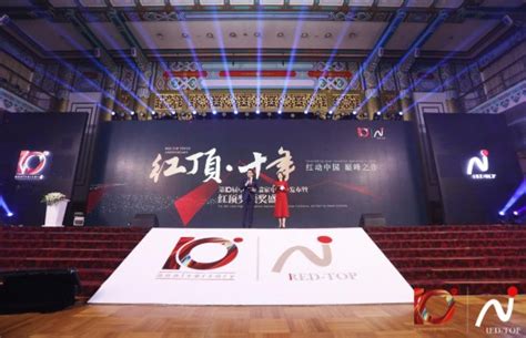 品质消费势不可挡 红顶奖十年见证高端家电渐入佳境荔枝网新闻