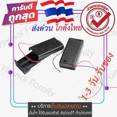 ใหม่ล่าสุด รางถ่าน Aa 2 ก้อน 3 โวลต์ 3v มีสวิตช์เปิดปิดในตัว พร้อม