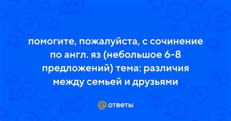 Ответы Mail помогите пожалуйста с сочинение по англ яз небольшое 6