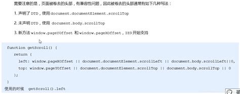 前端学习笔记 Js Bom 元素可视区client系列立即执行函数元素滚动scroll系列 Csdn博客