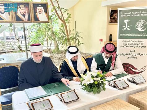 مركزالملكسلمانللإغاثة يسلّم 25 طنًا من التمور هدية إلى بلغاريا