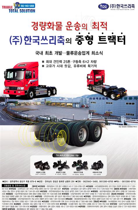 광고 【한국쓰리축】중형트랙터