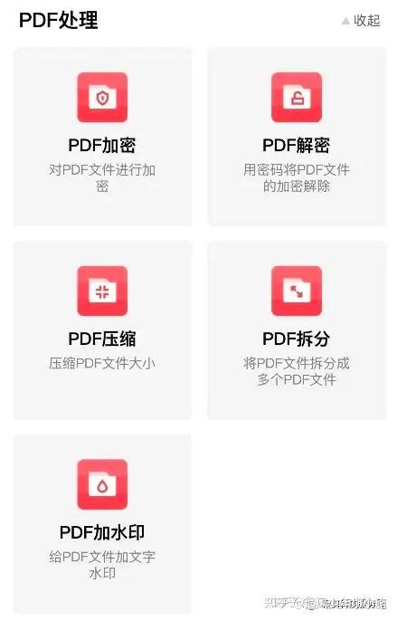 教你1分钟学会PDF转PPT 简单高效还免费 知乎