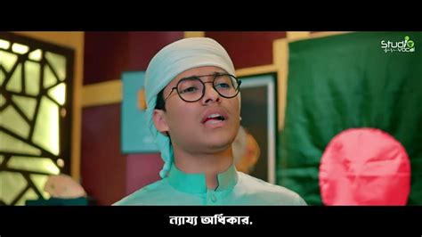 শহীদআবুসাঈদস্মরণেগান।মহাবীর।sayedmohabirtamimalhasan