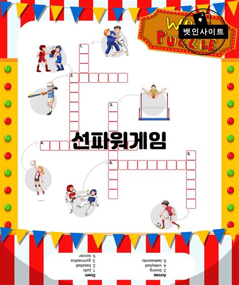 선파워바둑이게임의 다양한 게임 모드와 특징 뱃인사이트 카지노와 토토 바둑이 배팅 커뮤니티 사이트