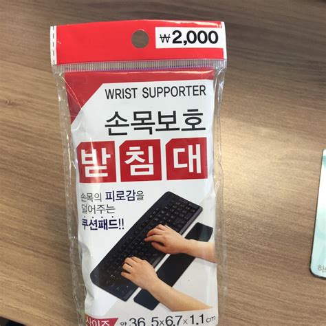 다이소 손목 보호 받침대 And 손목 젤쿠션 써봄 네이버 블로그