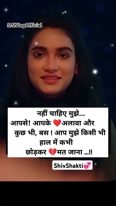 आप मुझे किसी भी हाल में छोड़कर मत जाना Youtubeshorts Viral Shorts
