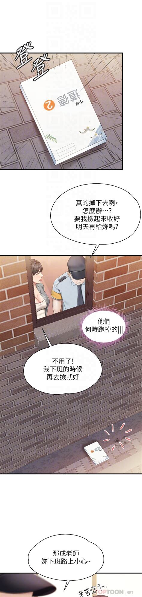 第40话 和孝真的两人约会 《亲子餐厅的妈妈们》未删减版全集免費在线阅读 禁漫岛 韩漫日漫3d漫画的禁漫天堂