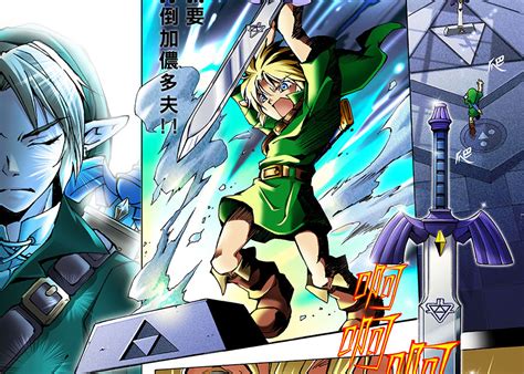 Princess Zelda Ocarina Of Time Manga