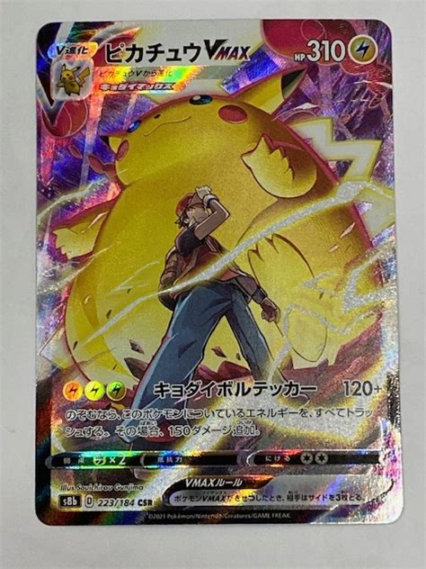 Yahooオークション 【ポケモンカード】 S8b 223184 Csr ピカチュウ