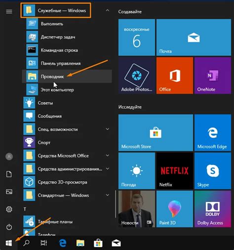 Как открыть службы в Windows 10 как зайти в консоль и посмотреть список