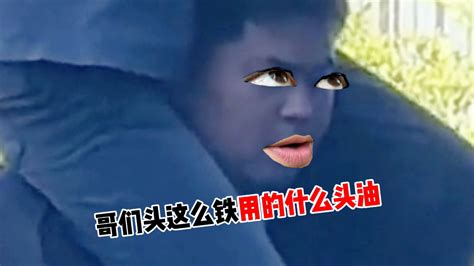 好人就活该被人用枪指着脑袋是吧 全网搜撒欢 全网搜撒欢 哔哩哔哩视频