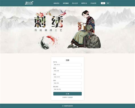 Html网页作业 Html非遗文化刺绣主题网页设计模板源码原创网页任海波的个人博客