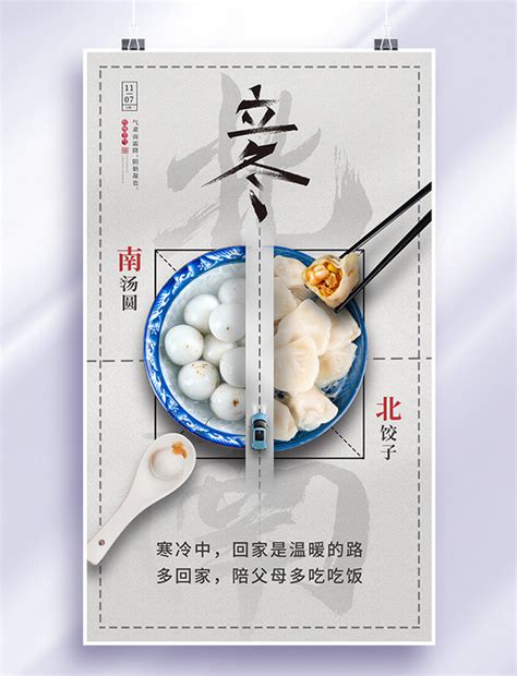 煮熟的饺子素材煮熟的饺子图片煮熟的饺子素材图片下载 潮国创意