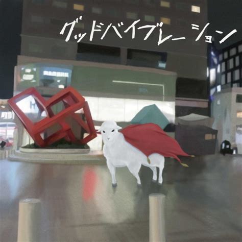 the奥歯 s グッドバイブレーション CD 日本 青春パンク ロック 新品 ZOONET ONLINE SHOPズーネット