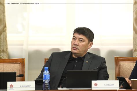 Монгол Ардын Намын Бүлэг Added Монгол Ардын Намын Бүлэг