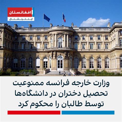 افغانستان اینترنشنال خبر فوری On Twitter سخنگوی وزارت خارجه فرانسه اعلام کرد که کشورش تصمیم