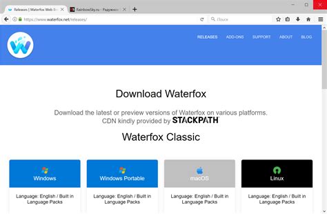 Как установить русский язык в Waterfox