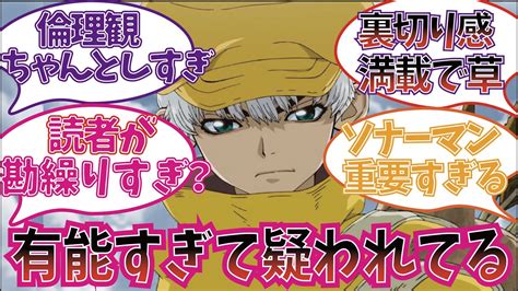 疑われまくってる右京を楽しむ視聴者の反応集Dr STONE YAYAFA