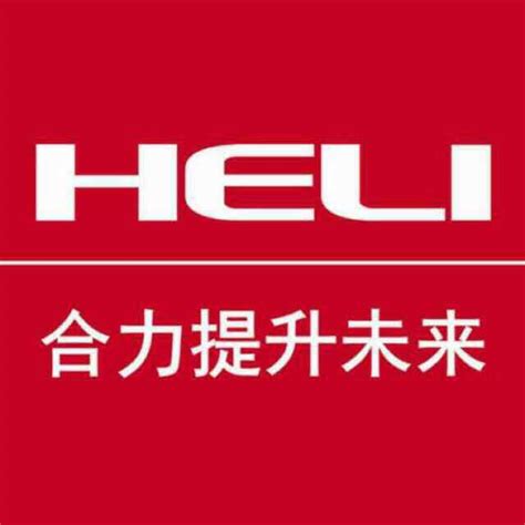 合力LOGO 杭州叉车logo 伤感说说吧