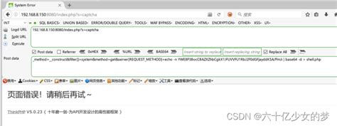 thinkphp5 5 0 23远程代码执行漏洞 webshell工具连接（复现详细过程） thinkphp5 0 23漏洞 csdn博客