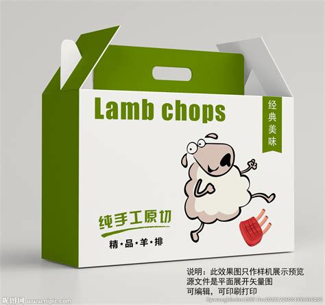 羊肉礼盒设计图 包装设计 广告设计 设计图库 昵图网