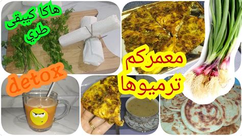جبتلكم وصفة غزالة للفطور متشبعوش منها طريقتي في الاحتفاظ بالربيع اطول