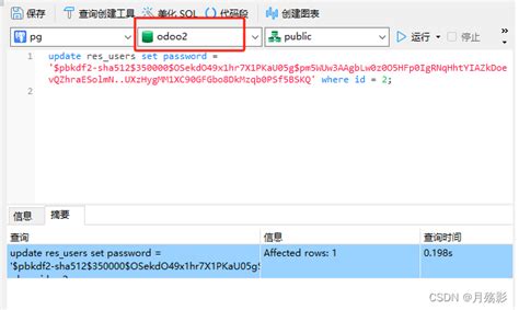 Odoo16 管理员密码忘记解决办法docker Odoo 16 的登录账号密码 Csdn博客