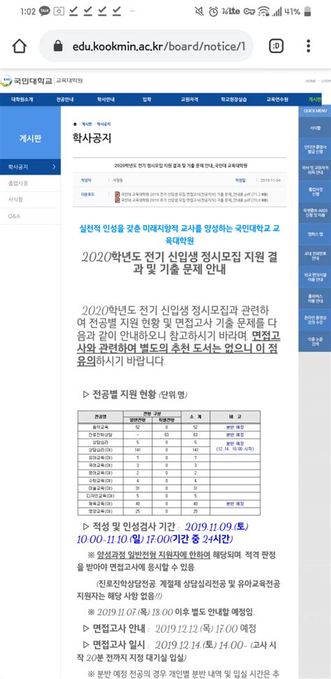 국민대 사회적 자살 사건