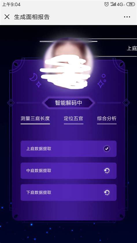 很火的ai人工智能看面相，准的有点可怕，是迷信还是科学？