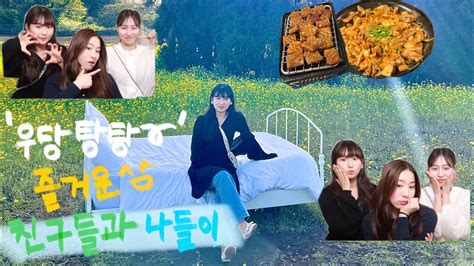 제주 Vlog Feat관광객인척 하는 도민들제주 비케이브 Youtube