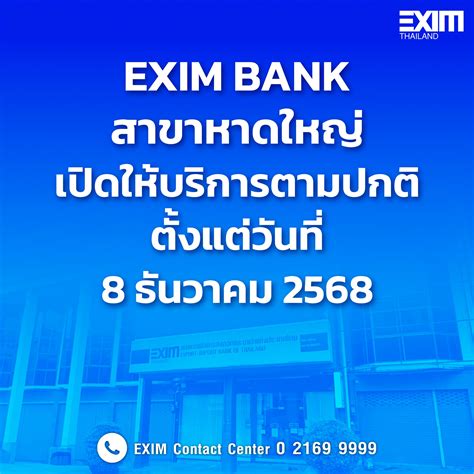 Exim Bank Of Thailand นายพิศิษฐ์ เสรีวิวัฒนา กรรมการผู้จัดการ Exim