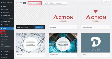 Wordpressテーマ「lightning」の使い方！ 企業サイトのトップページをカスタマイズする方法 レンタルサーバーおすすめ比較完全ガイド