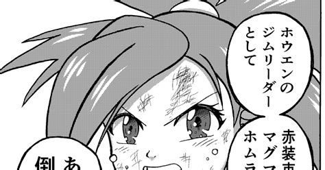 ポケスペ Twitterタグ企画 ごとうのイラスト Pixiv