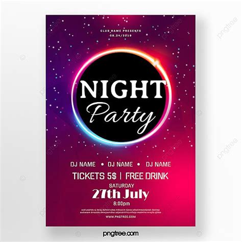 레드 파티 밤 일러스트 그라데이션 추상 포스터 템플릿 Psd 다운로드 디자인 자료 다운로드 파티 포스터 템플릿 포스터